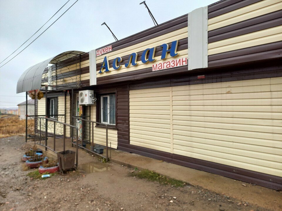 Market Aslan, Kökşetav, foto