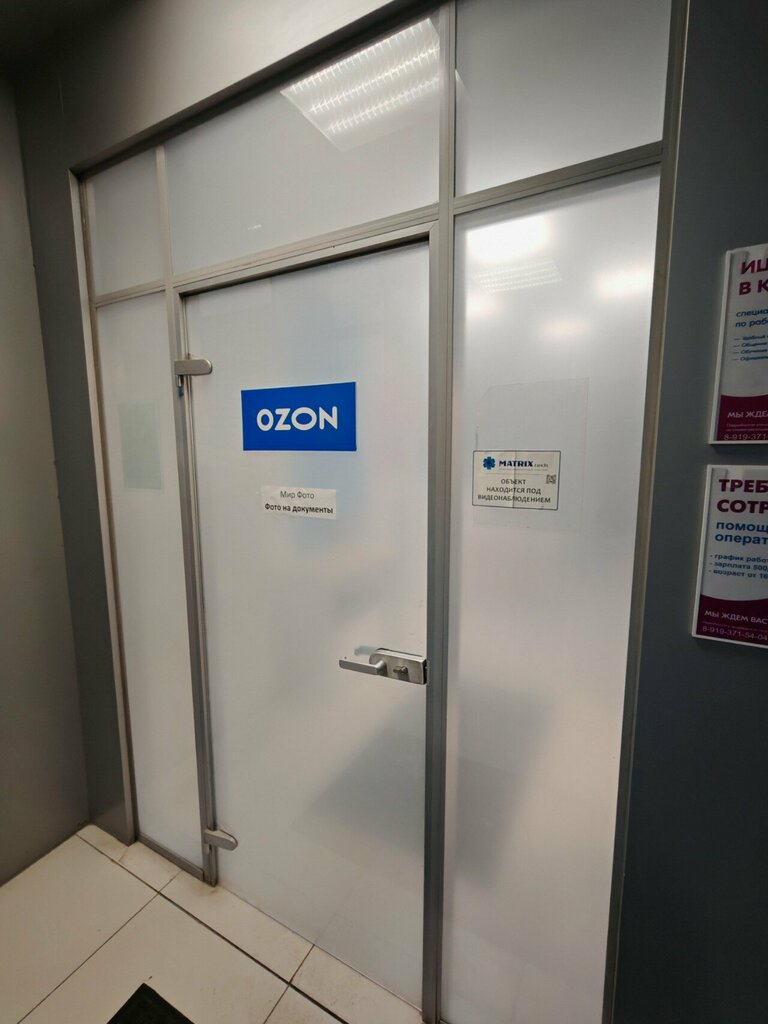 Teslimat noktası Ozon. ru, punkt vydachi, Yekaterinburg, foto