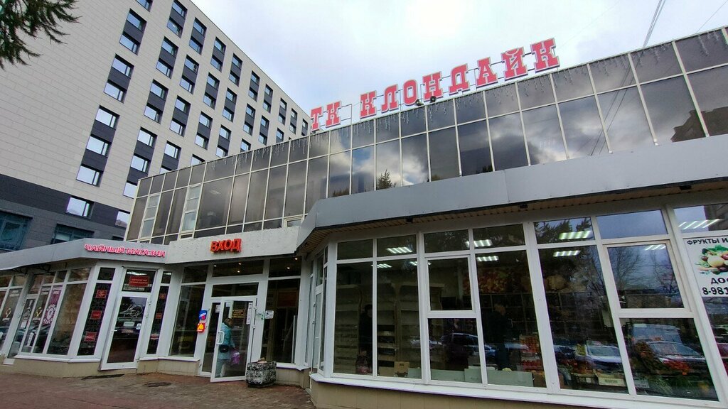 Kozmetik ve parfümeri mağazaları Maison Parfum, Saint‑Petersburg, foto
