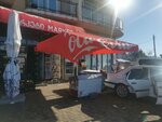 Market (Lekh and Maria Kachinski Street No:35, Batumi), market  Batum'dan