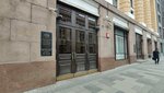 Sberbank of Russia (Ilyinka Street No:9с1), ödeme terminali  Moskova'dan