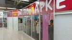 Экономаркет (No:11А, mikrorayon Solnechny), giyim mağazası  Topki'den