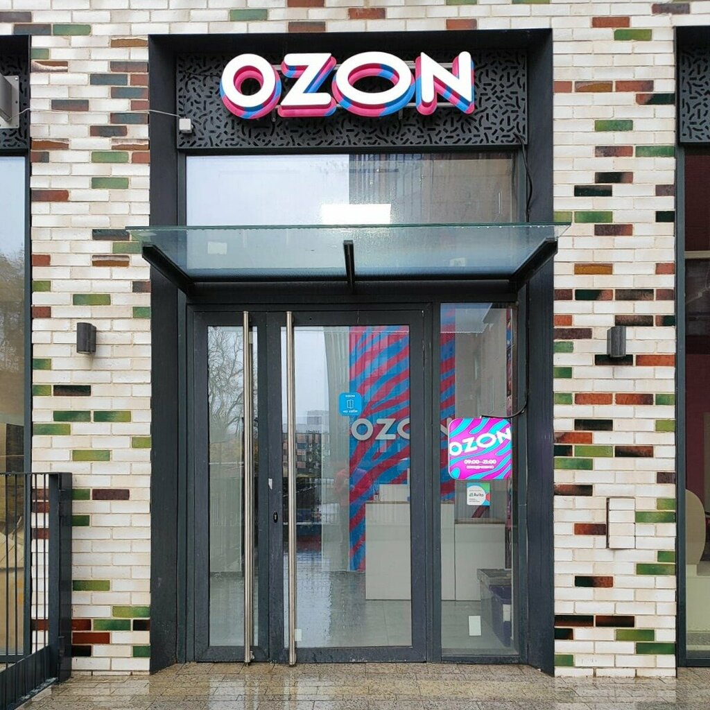 Teslimat noktası Ozon, Moskova, foto