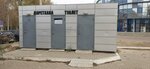 Toilet (Baýyrjan Momyshuly kóshesi No:1), tuvalet  Atırav'dan
