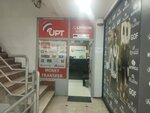 Upt Money Transfer (İstanbul, Fatih, Mimar Kemalettin Mah., Soğanağa Camii Sok., 2A), para transferleri  İstanbul'dan