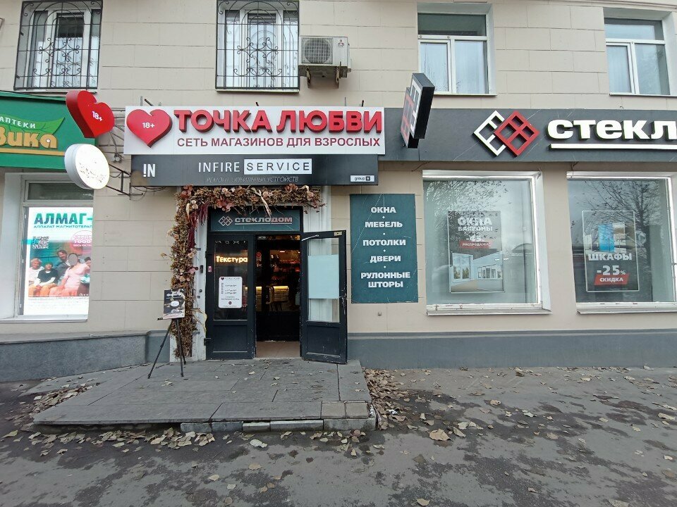 Erotik shoplar Tochka Lyubvi, Yekaterinburg, foto