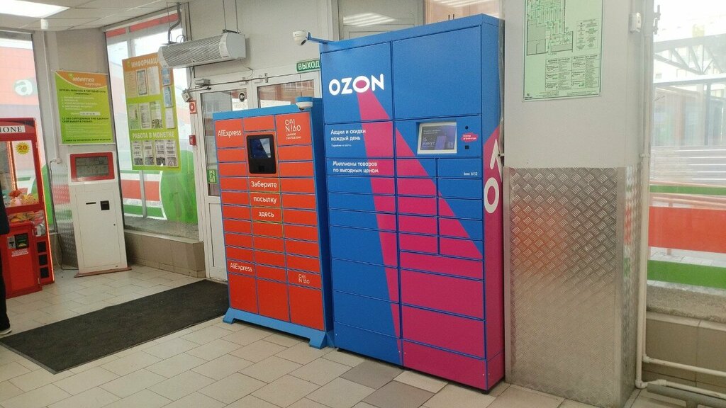 Parsel otomatı Ozon Box, Novosibirsk, foto