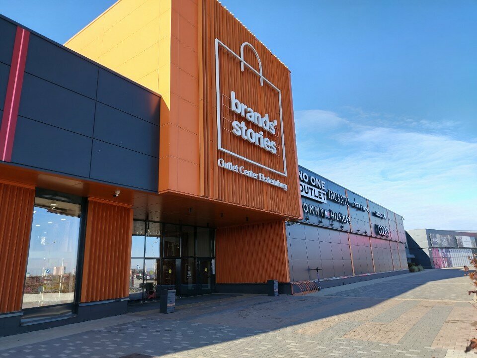 Giyim mağazası Check Point, Yekaterinburg, foto