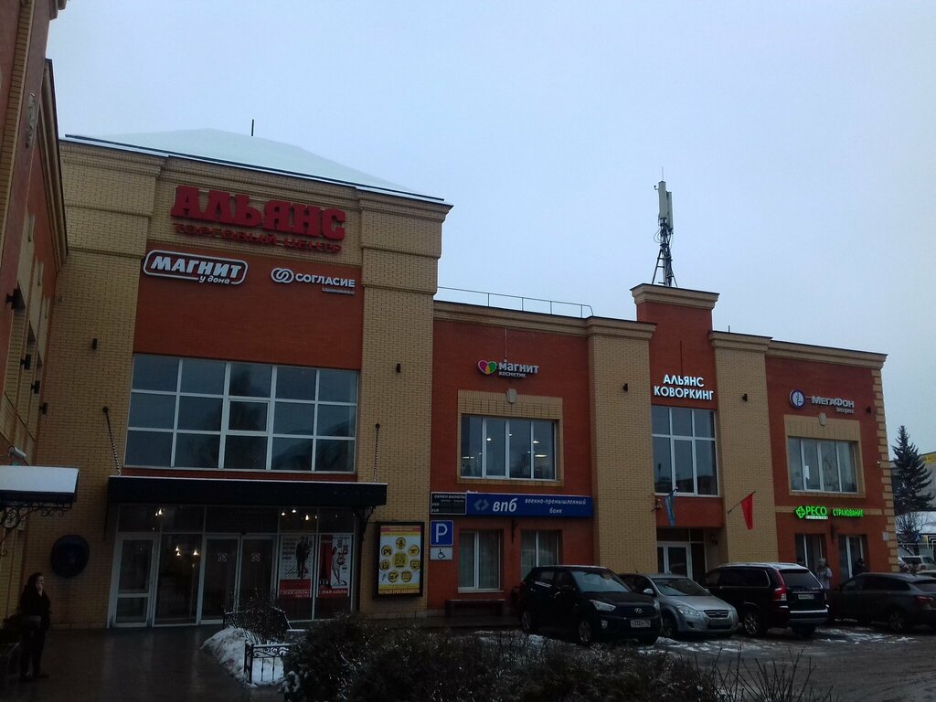 Muhasebeciler Accounting company Uchet Activ, Solneçnogorsk, foto