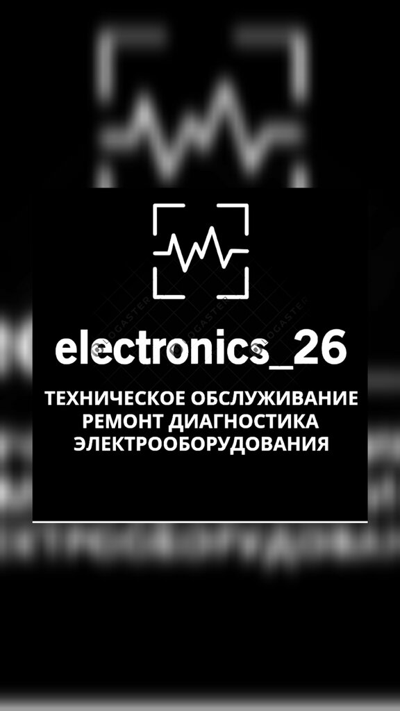 Oto elektrik tamiri Electronics_26, Essentuky, foto