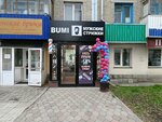 Bumi (Vatutina Street No:28), kuaförler  Novosibirsk'ten