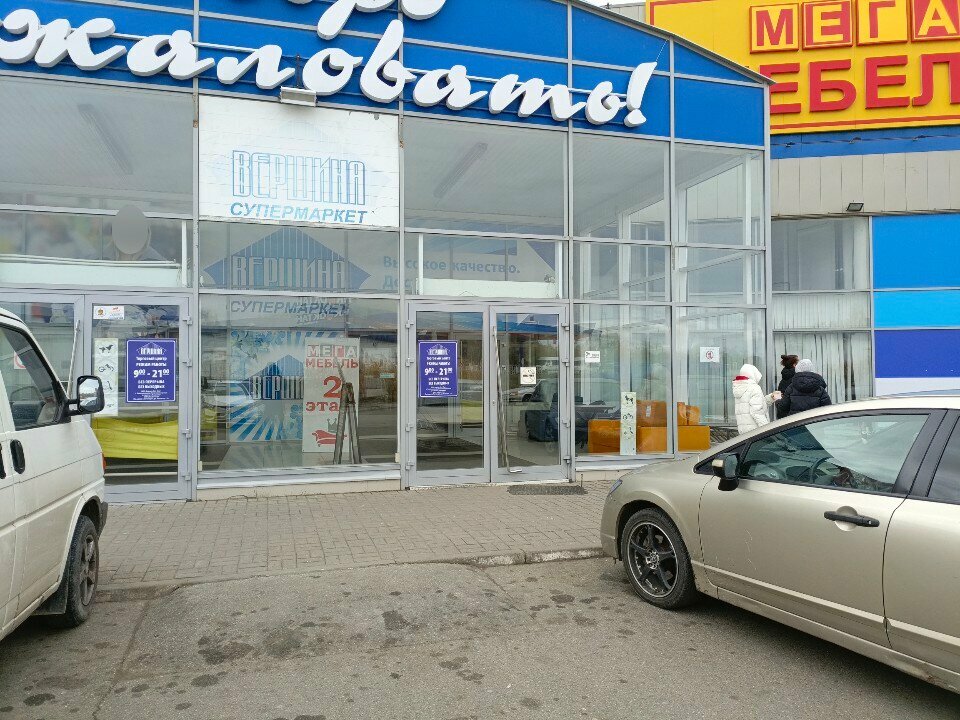 Çocuk oyunları ve oyuncakları Магазин игрушек, Nevinnomissk, foto