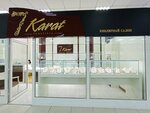 7 Karat (Petrov kóshesi No:24Б), kuyumcular  Astana'dan