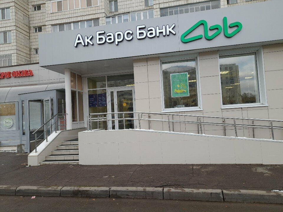 Ödeme terminali AK Bars Bank, Kazan, foto