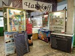 Чайкофф (Revolyutsii Square No:1), market  Zaraysk'tan