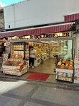 Kurtuluş Kardeşler (Molla Fenari Mah., Çarşıkapı Nur-u Osmaniye Cad., No:2-4, Fatih, İstanbul), kuruyemiş, atıştırmalık, kuru meyve  İstanbul'dan