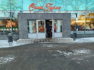 Gray Goose (Lenina Avenue No:52, Murmansk), restoran  Murmansk'tan