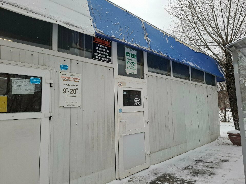 Market Groceries, Omsk, foto