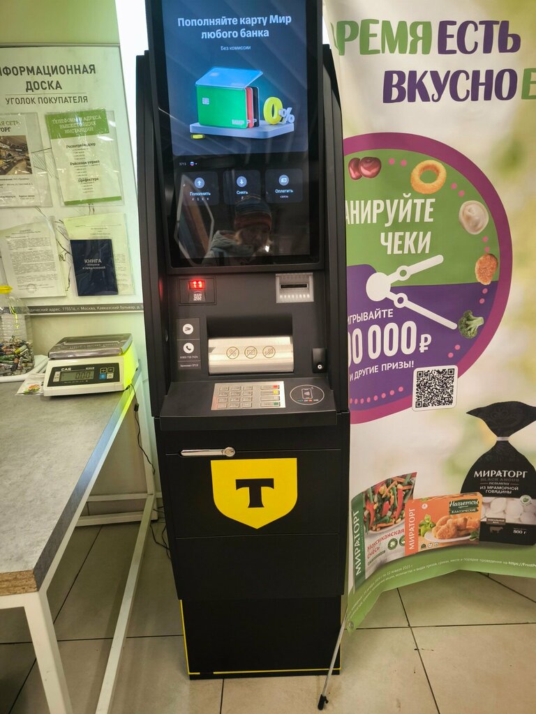 ATM'ler Т-банк, Moskova, foto