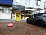 Miletti (Oktyabrya Avenue No:43), kuaförler  Sterlitamak'tan