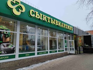 Syktyvkarpivo (Kommunisticheskaya Street No:45), bira dükkanı  Syktivkar'dan