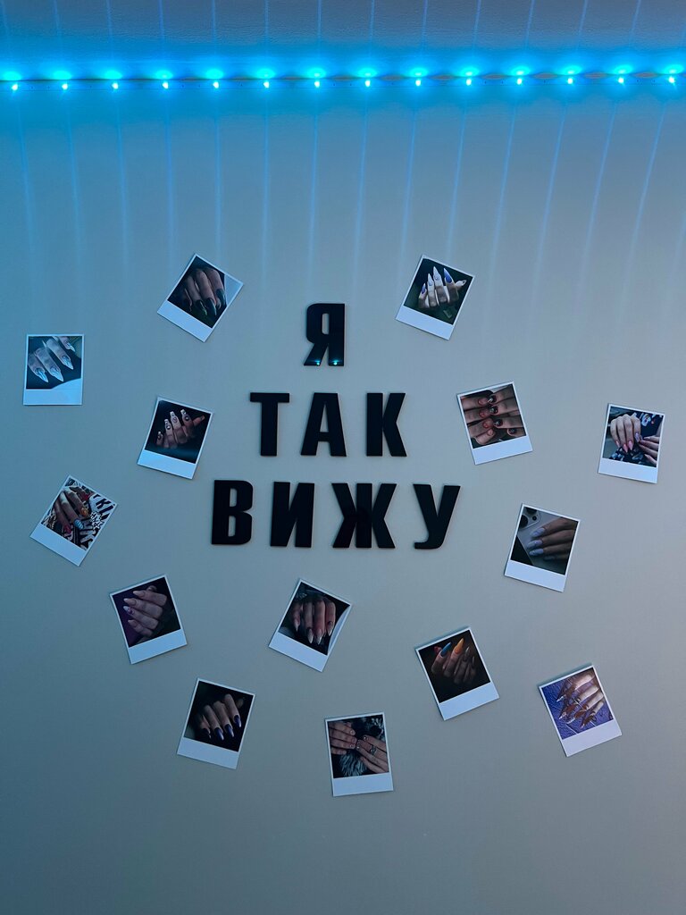 Manikür-pedikür I see like that, Saint‑Petersburg, foto