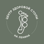 Healthy Foot Center (Lenina Street No:2А), podoloji  Tiumen'den