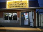 Builder (Álıhan Bókeıhanov kóshesi No:442), yapı mağazası  Almatı'dan