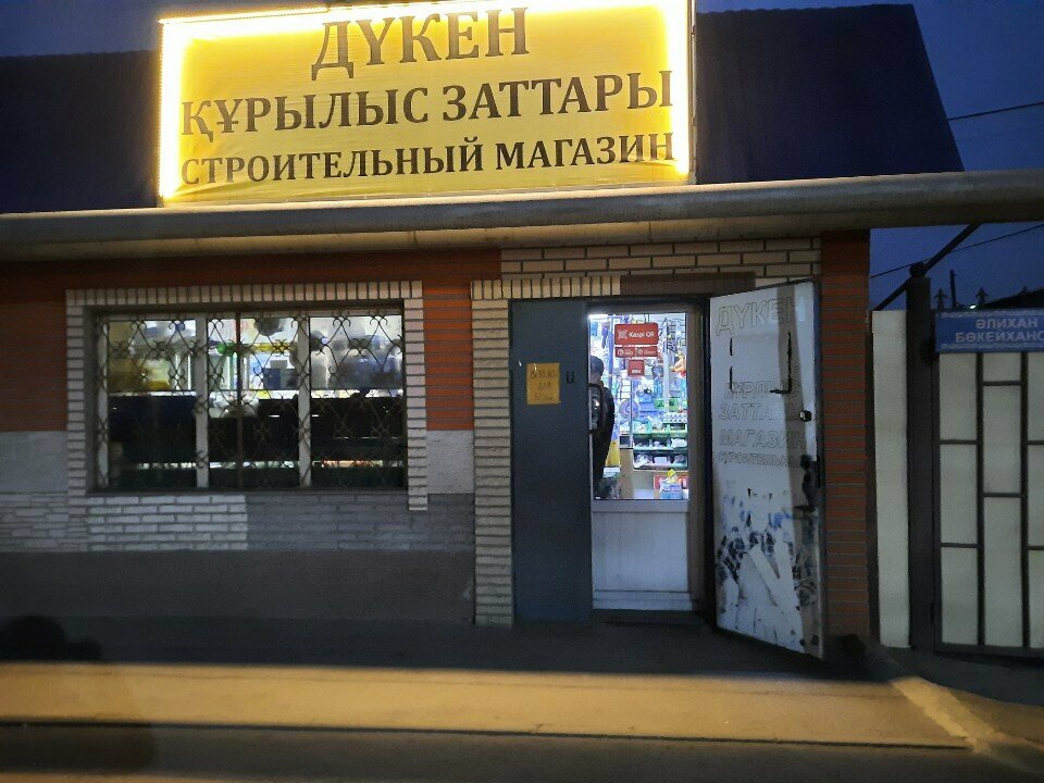 Yapı mağazası Builder, Almatı, foto