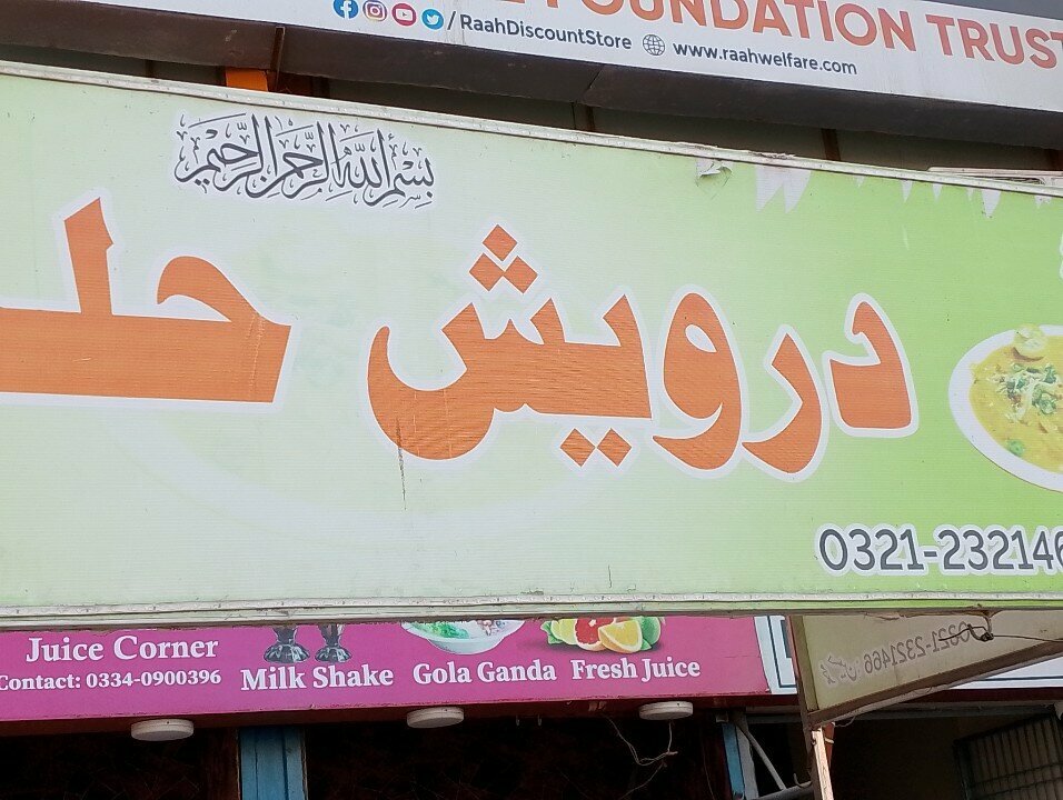 Yönetim ofisi Darvesh Ali, Karaçi, foto