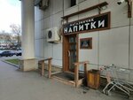 Диарми (Moskvorechye Street No:31к1), bira dükkanı  Moskova'dan