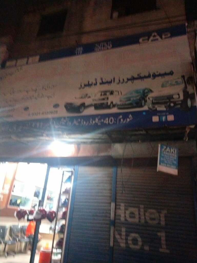 Motosiklet aksesuarları Meno fectures and dealers, Lahor, foto