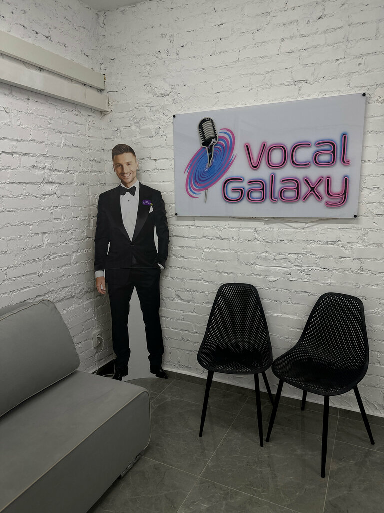 Müzik okulları ve konservatuarlar Vocal Galaxy, Nijni Novgorod, foto