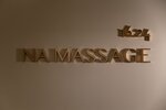 Na Massage 16 24 (Narodnogo Opolcheniya Street No:15к3), masaj salonları  Moskova'dan