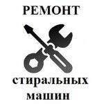 Ремонт стиральных машин (Sovetskaya Street No:5А), beyaz eşya servisleri  Odintsovo'dan
