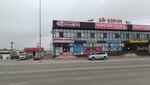 Ai-Kerim (Jadyra kóshesi No:52/4, Basqudyq aýyly), güzellik salonu  Mangıstav eyaletinden