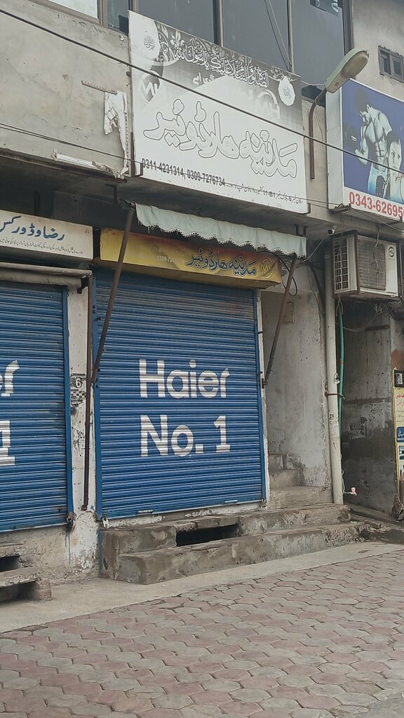 Yapı mağazası Madina Hardware, Lahor, foto