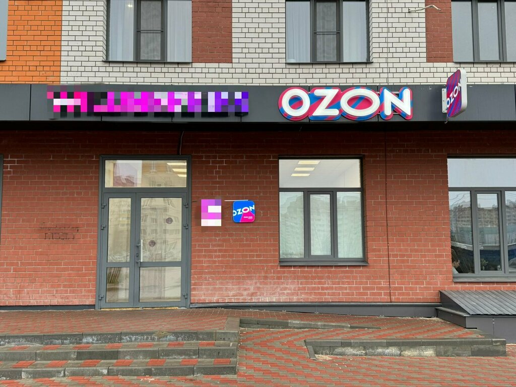Teslimat noktası Ozon, Tambov, foto