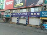 Book mark (No:640, Allama Iqbal Town, Umar Block), hediye paketi  Lahor'dan