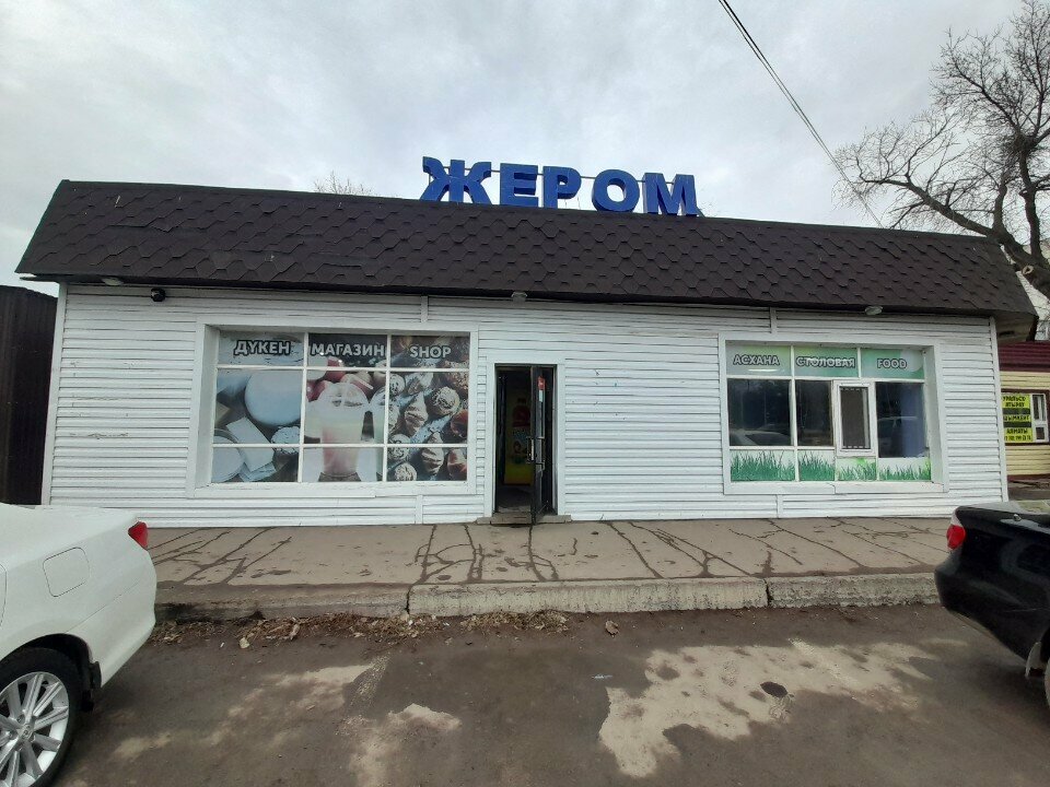 Market Zherom, Oral (Uralsk), foto