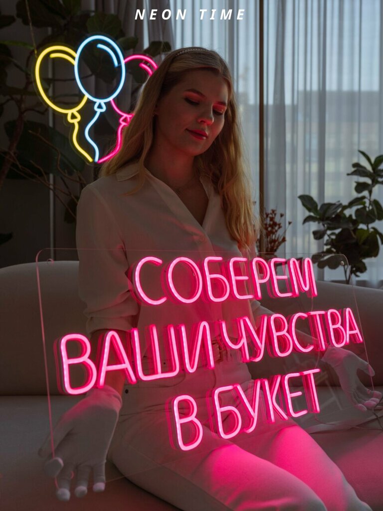 Tabela yapımı Neon Time, Liubertsy, foto