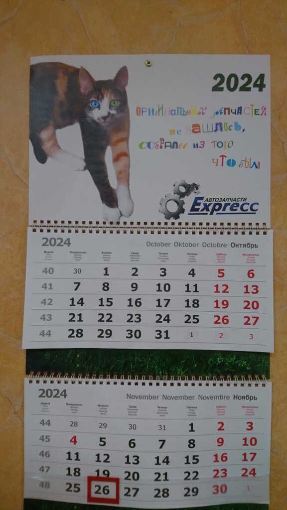 Açıkhava reklamcılığı Reklamno-proizvodstvennoye predpriyatiye Master Pechat Chernozemye, Lipetsk, foto
