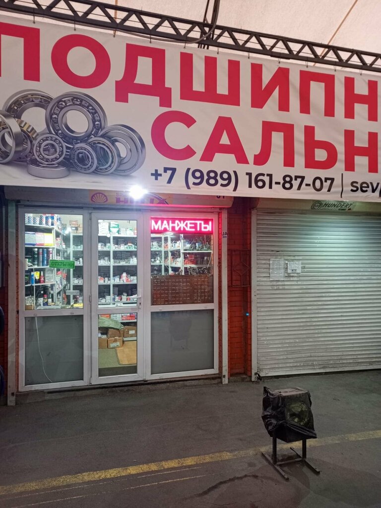 Rulman üreticileri Подшипники, Simferopol (Akmescit), foto