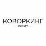 Коворкинг beauty (35th Liniya Street No:81/58, Nakhichevan), güzellik coworking  Rostov‑na‑Donu'dan