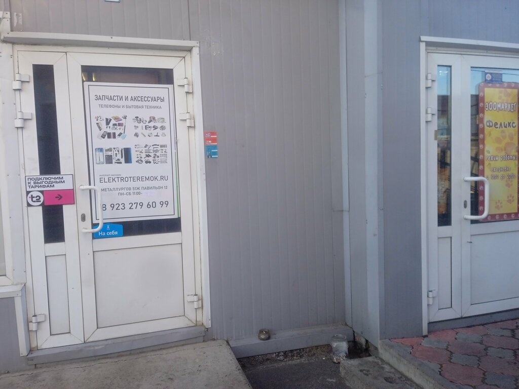 Beyaz eşya servisleri Elektro Teremok, Krasnoyarsk, foto