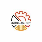 Дизель Транзит (Tutaevskoe Highway No:4), motor tamiri  Yaroslavl'dan