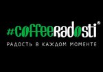 Коферадости (Gipsovaya ulitsa No:3к1), kahve dükkanı  Novosibirsk'ten