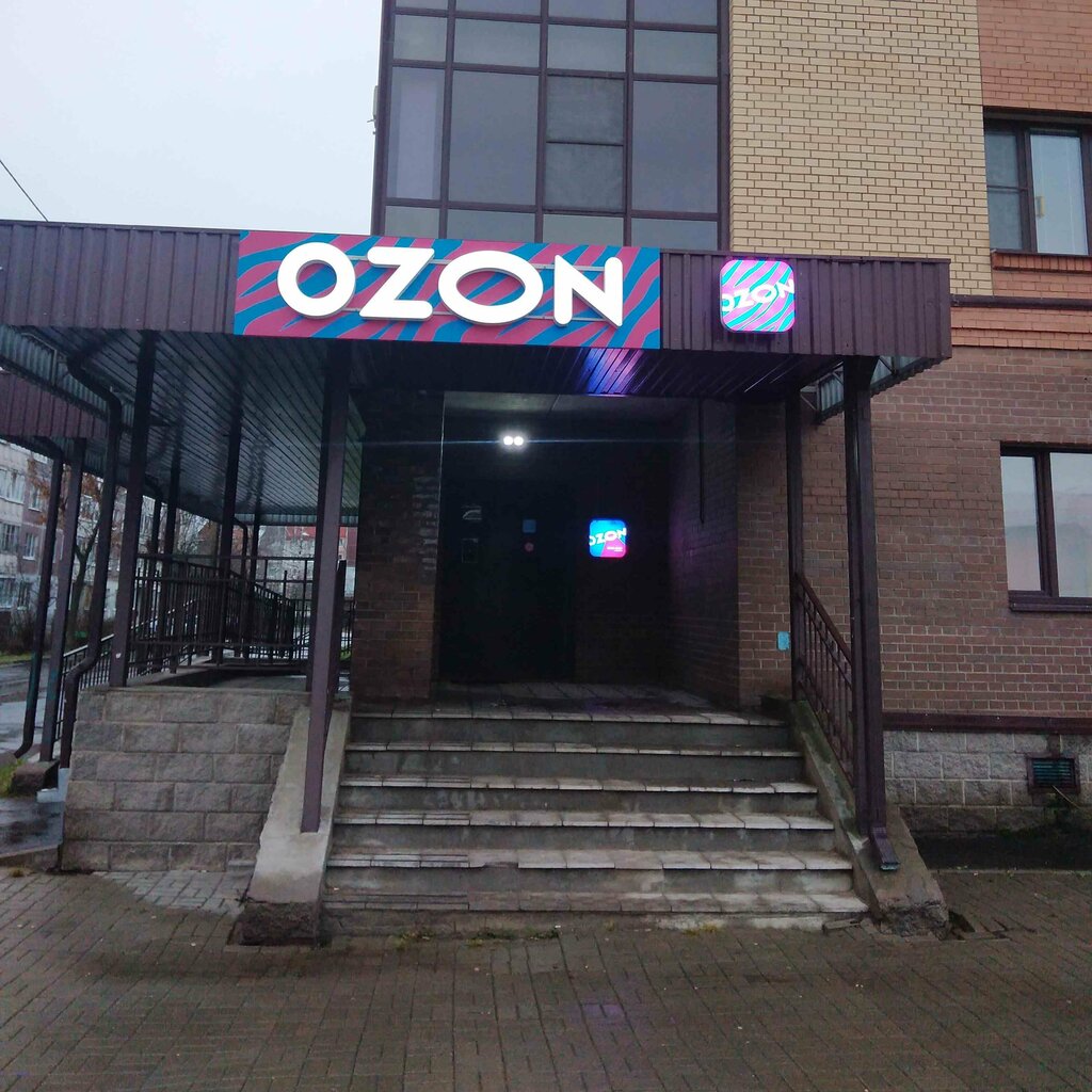Teslimat noktası Ozon, Kirishi, foto