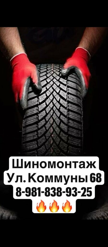 Oto lastik tamiri Шиномонтаж, Saint‑Petersburg, foto