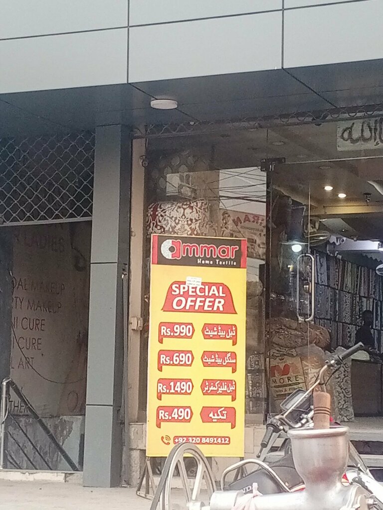 Giyim mağazası Ammar Textile, Lahor, foto